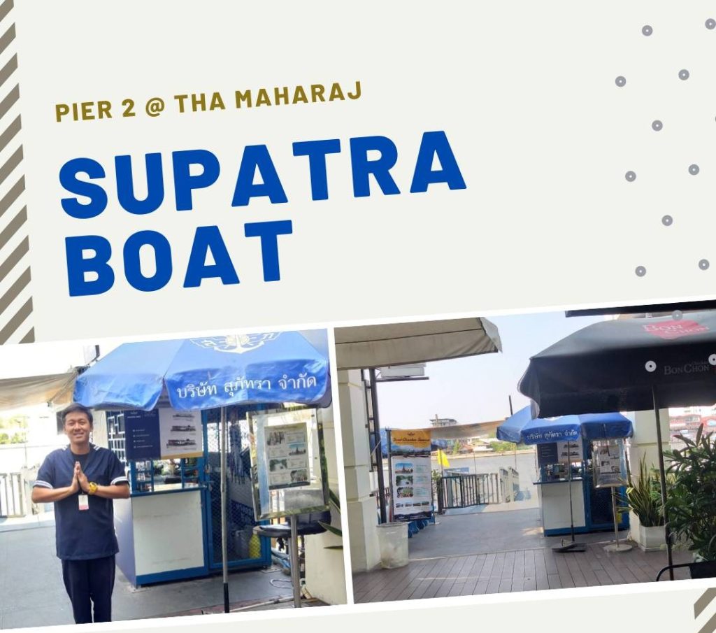 เรือสุภัทรา (Supatra Boat) - ALL ABOUT JOURNEY